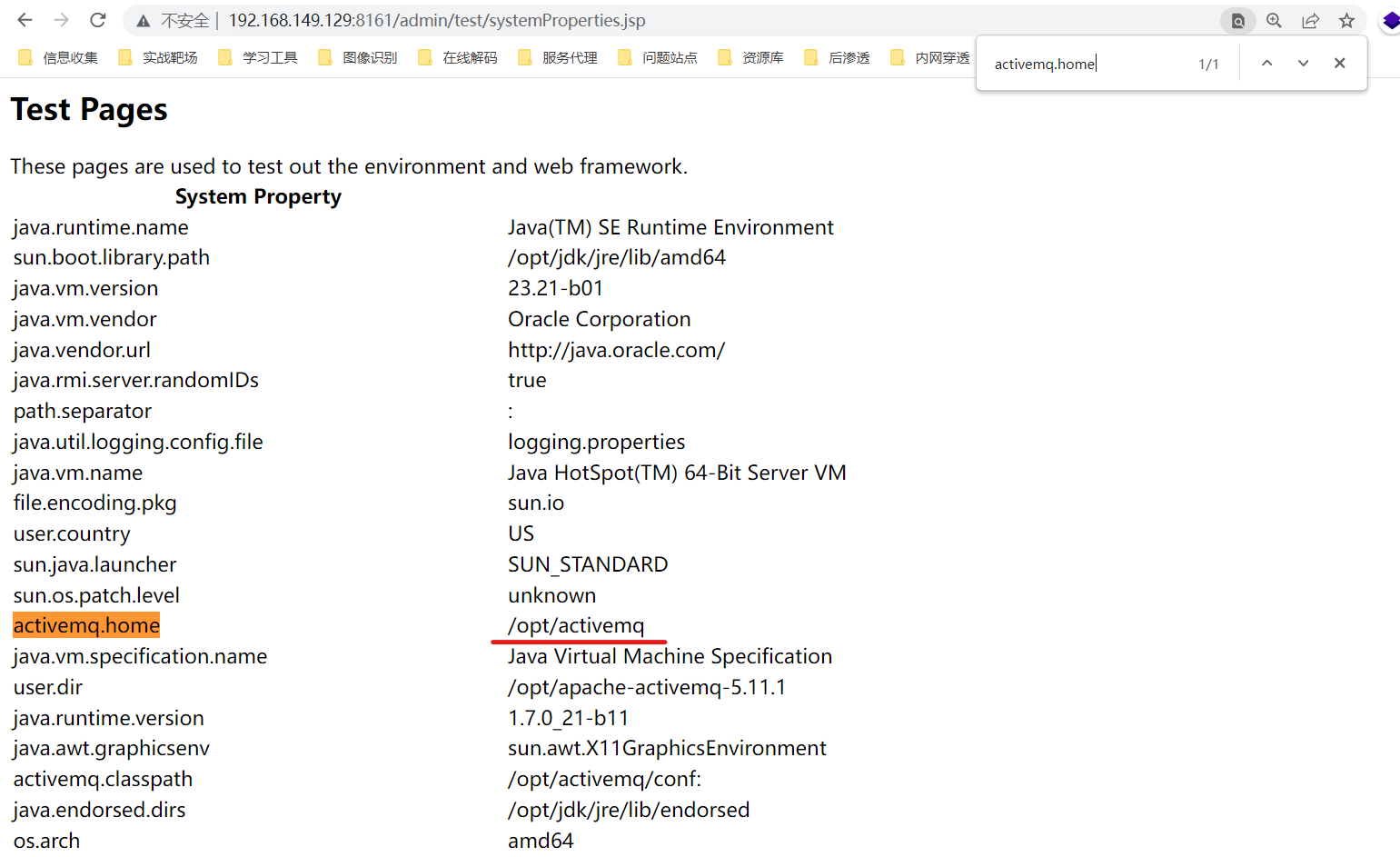 ActiveMQ任意文件写入漏洞 | Daydust's Blog