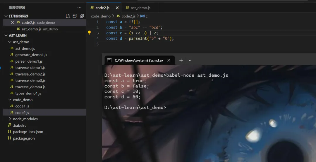 Js逆向入门AST技术解混淆(下篇) | Daydust's Blog
